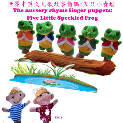 世界中英文儿歌故事Five little speckled frogs 五只小青蛙指偶