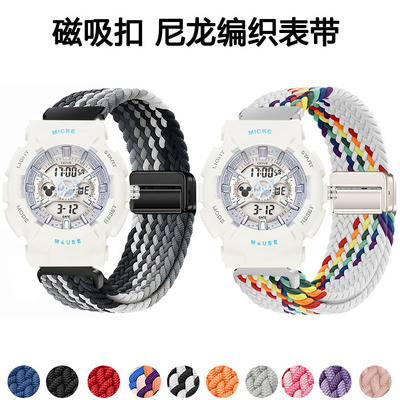 适用迪士尼MK15057磁吸编织表带