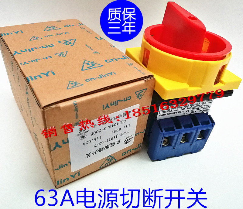 全新现货63A银点电源负载断路开关三线进出水泵主令控制器质保3年
