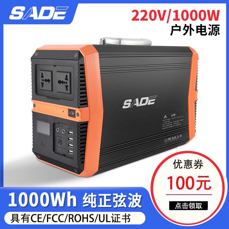 1000W户外电源220V移动电站便携式移动电箱太阳能自驾CE FCC认证