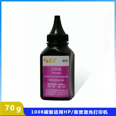HP388A硒鼓P1007P1008126a