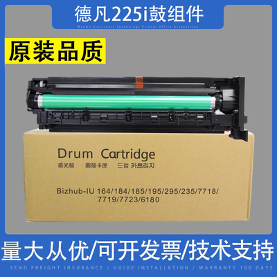 适用德凡225i鼓组件185鼓芯套鼓