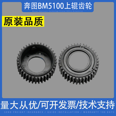 奔图BM5100BM5150BM5155