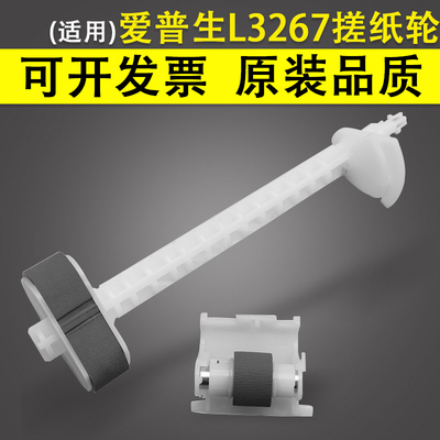 适用 爱普生L3150 L3158搓纸轮分离轮1218 3108 L3110 1219搓纸轮