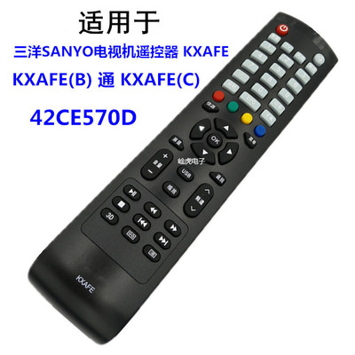 适用于三洋电视遥控器 KXAFE 通 KXAFE(B)  KXAFE(C) 42CE570D