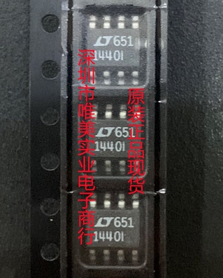 进口原装  LTC1440CS8 LTC1440IS8 LTC1440 SOP8 现货可直拍