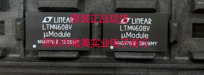 进口原装假一赔十 LTM4608EV LTM4608IV LTM4608 LGA 现货可直拍