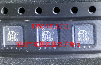 进口原装  LTC3110EUF LTC3110IUF LTC3110 QFN 现货可直拍