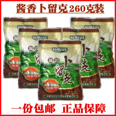 酱香卜留克酱菜东北特产包邮