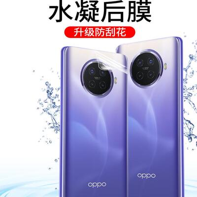 全胶透明后膜防指纹水凝软膜防摔
