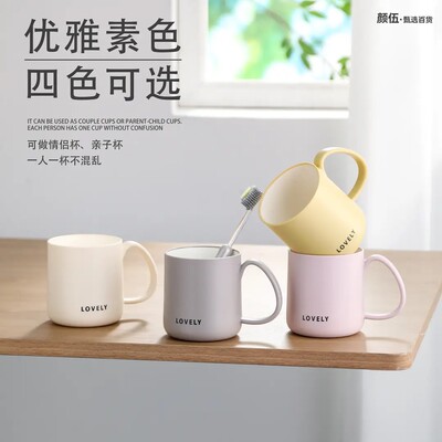食品级防霉抗菌高颜值情侣漱口杯