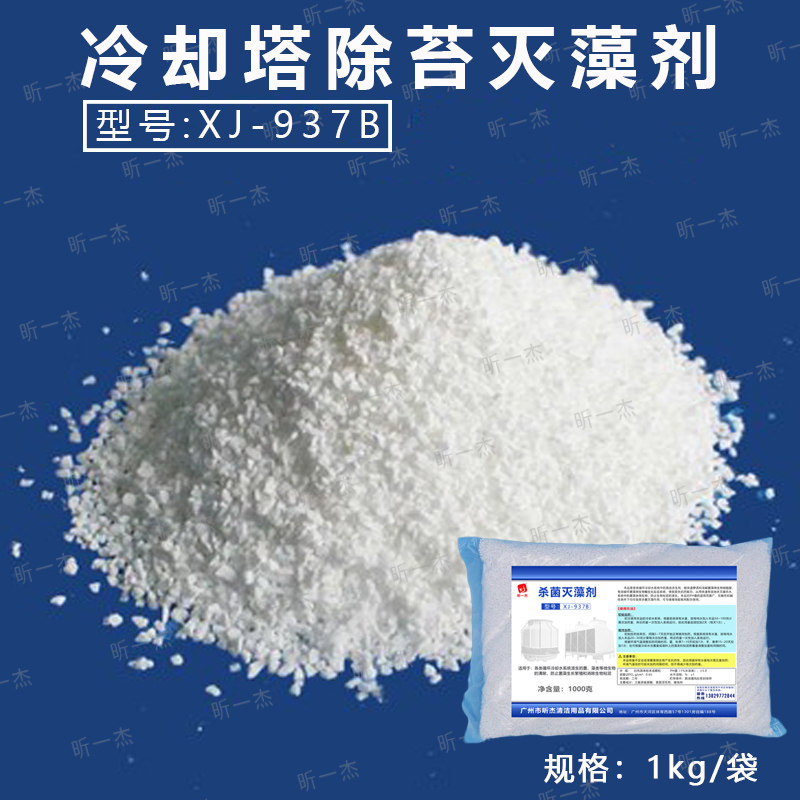 中央空调喷泉景观水注塑机冷却塔循环水池杀菌除粘泥青苔灭藻剂