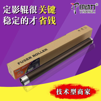 适用 夏普BP 2522 R 3818 4020 1808S 2322 4818 2822定影上辊3122 2348 3020 S 201NV 2648加热辊定影辊