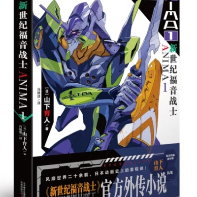 新世纪福音战士漫画1-14册