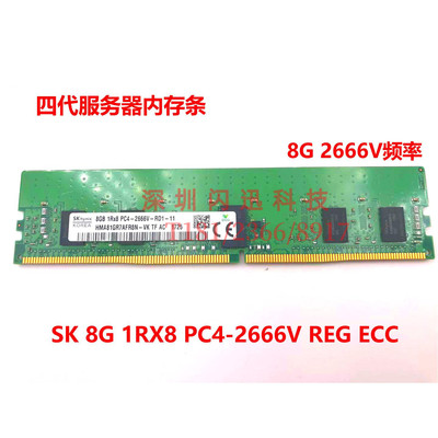 海力士8gb服务器ddr4内存