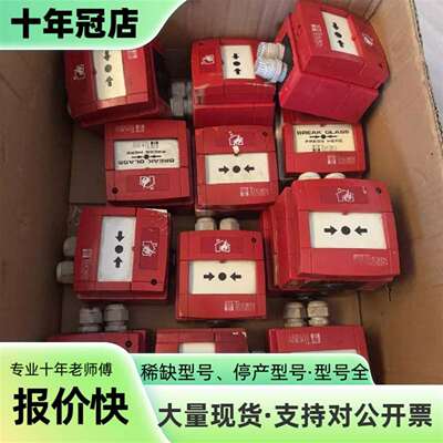 议价泰科 CP830M火警按钮  WCP6B-RC13SG可维修翻新