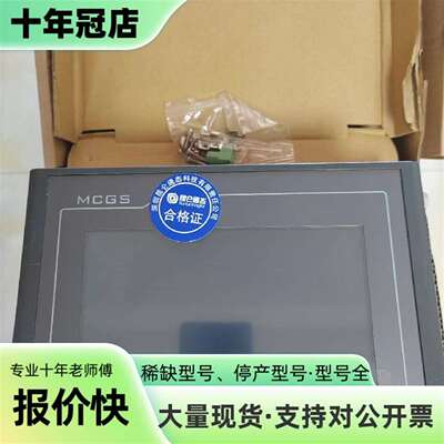 议价昆仑触摸屏7寸TPC7062TX（kX）可维修翻新