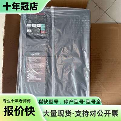议价三菱变频器，FR-A840-00620-2-60，可维修翻新