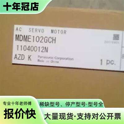 议价MDME102GCGM/GCH  MDME152GCG/GC可维修翻新