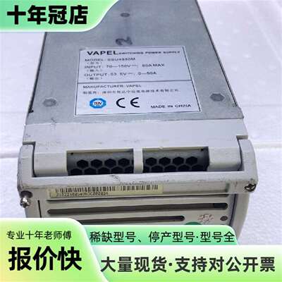 议价SSU4850M直流MPPT直流电源模块可维修翻新