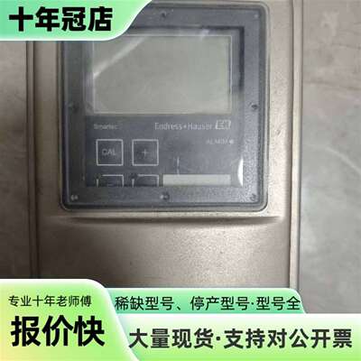 议价E+H Smartec电导率仪 CLD134-XCS138A可维修翻新