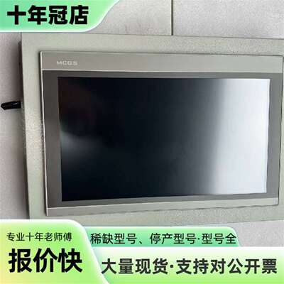 议价昆仑通态TPC1570Gi，安装后未使可维修翻新