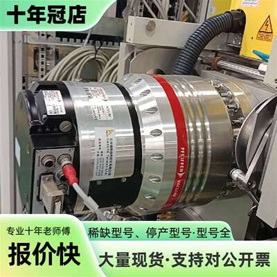 议价PFEIFFER HiPace 1500U分子泵，型号可维修翻新