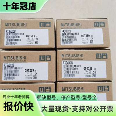 议价FXSVL02B FXSVL02A FXSVT02  FXA可维修翻新