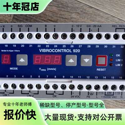 申克Vc-920 VIBROCONTROL 920 德国制造