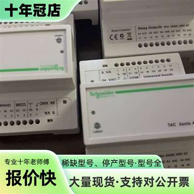 议价新的TAC XENTA 421A 007302450，库存可维修翻新