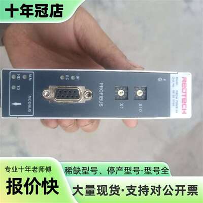 维修瑞德泰科ReDTeCH模块，型号RBCM PBMB-04议价