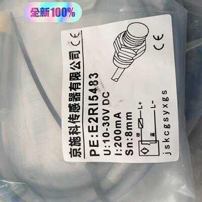 议价施科接近开关E2RI5483 接近距离8mm 两线式，常可维修翻新
