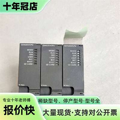 维修三菱 Q04UDVCPU议价