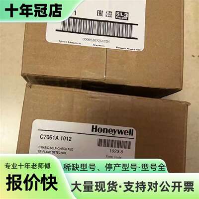 维修霍尼韦尔C7061A1012火焰探测器议价