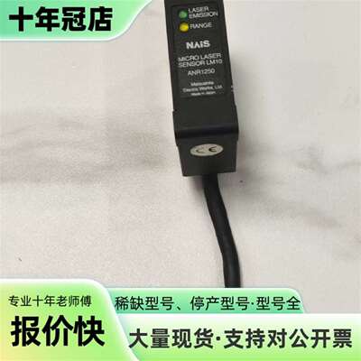 维修NAIS 位移传感器 ANR1250议价