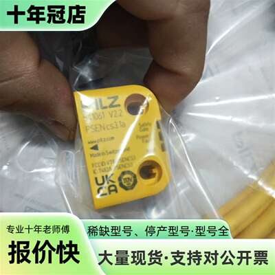 维修PILZ皮尔兹安全开关 未拆封的541061  PS议价