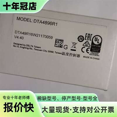 议价台达温控表DTA4896R1可维修翻新