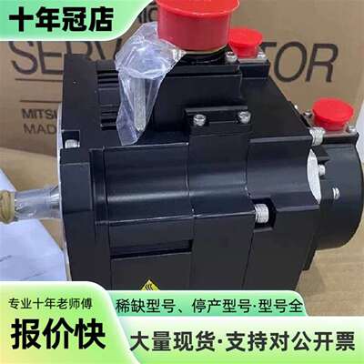 议价HC-SFS102B 三菱伺服马达可维修翻新