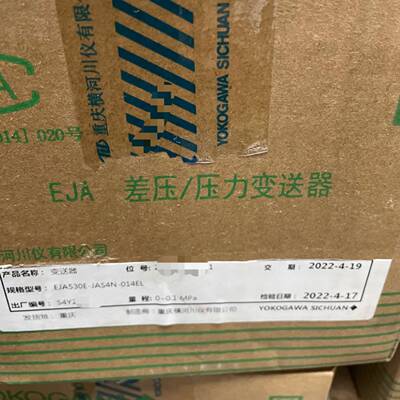 议价横河EJA压力变送器，EJA530E-JAS4N-014EL可维修翻新