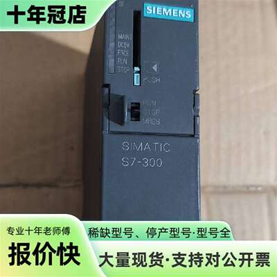 维修模块CPU314  314-1AG14  20年橙色漂议价