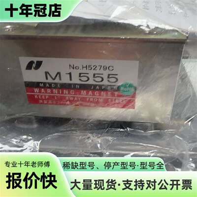 维修磁控管M1555+F1634C+议价议价
