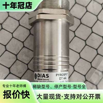 维修德国DIAS PYROSPOT DT 44L红外测温仪，型议价