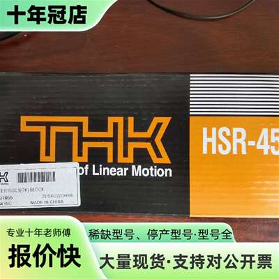 维修THK滑块，HSR45LR1SSC1，HSR45LR1SSC议价