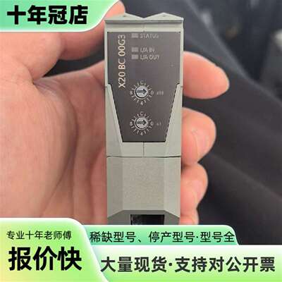 贝加莱PLC  X20BC00G3  质量保证。成色如图标价