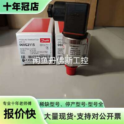 维修AKS 33，060G2115，议价