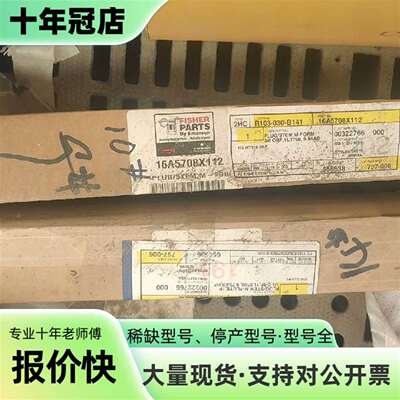 议价16A5708X112PLUG/STEM，M-FORI可维修翻新