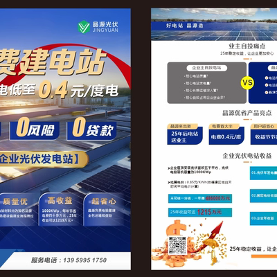 阳光棚户用光伏工商业光伏农光渔光互补地面集中式光伏充电桩画册