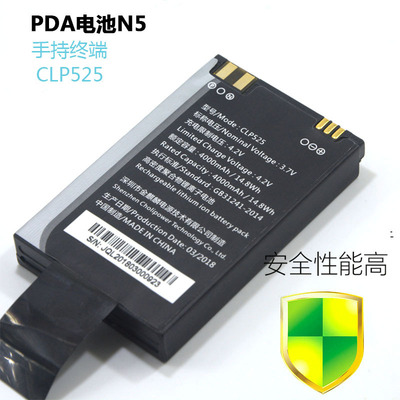 智联天地N5S/N5原装邮政把枪N2 S菜鸟驿站CLP525电板CLP525-5电池