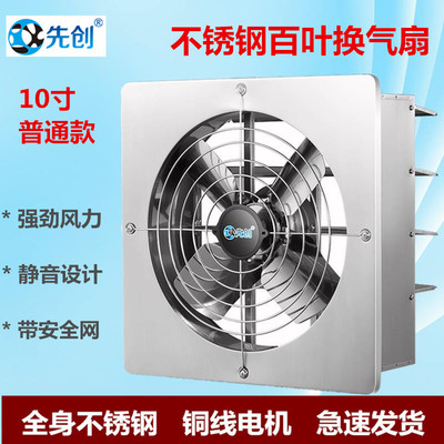 换气扇先创3级佛山12个月