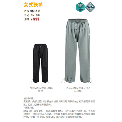 探路者功能裤女式2025春夏新款户外休闲长裤TAMMAN82248